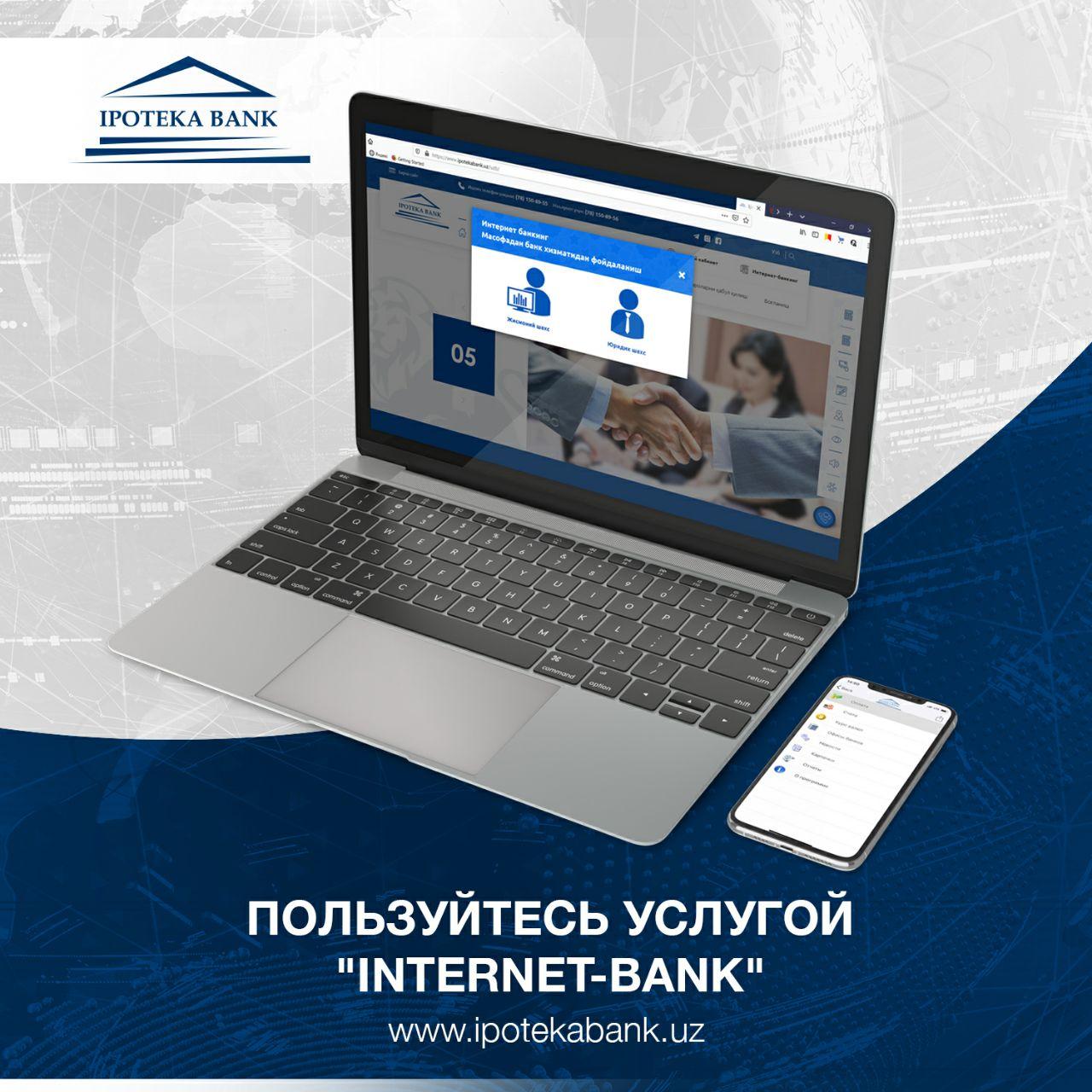 "Пользуйтесь нашей услугой "Интернет банк"" новости "Ipoteka bank" ID#644